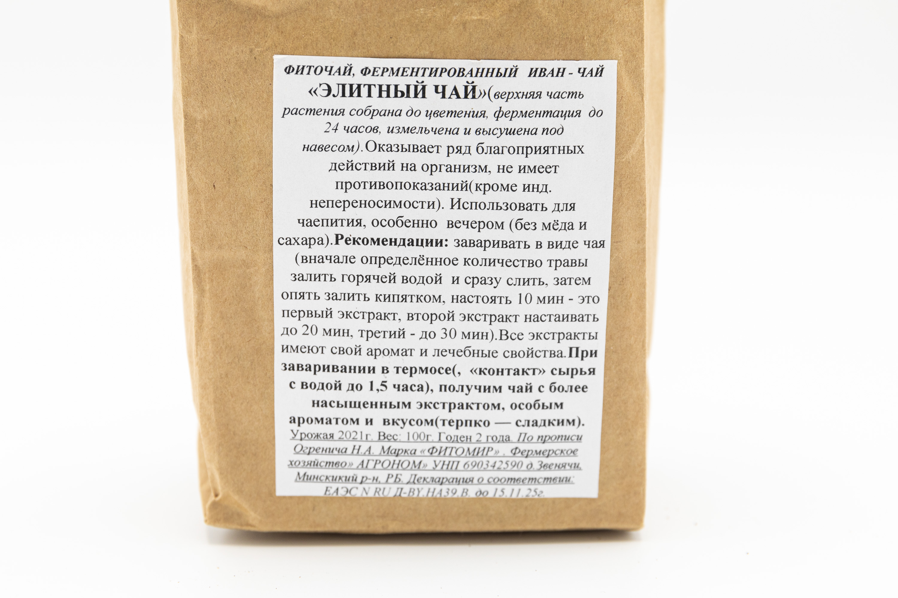 Фитосборы
